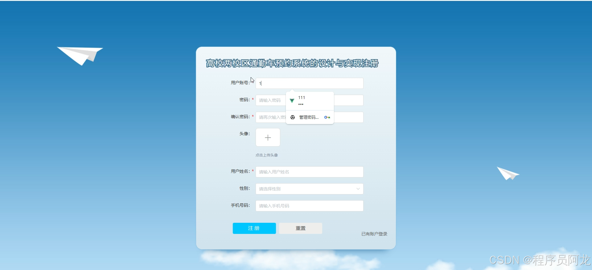 基于springboot高校两校区通勤车预约系统的设计与实现源码定制开发)校区通勤车预约系统、高校通勤车预订平台、两校区通勤车管理系统、校区通勤车在线预订、web通勤车预约系统1