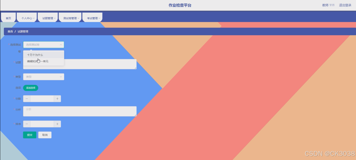 Springboot计算机毕业设计作业检查平台（程序源码数据库调试部署开发环境） Csdn博客