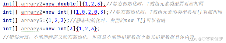 【java】数组的定义与使用详解!!!java数组 Csdn博客