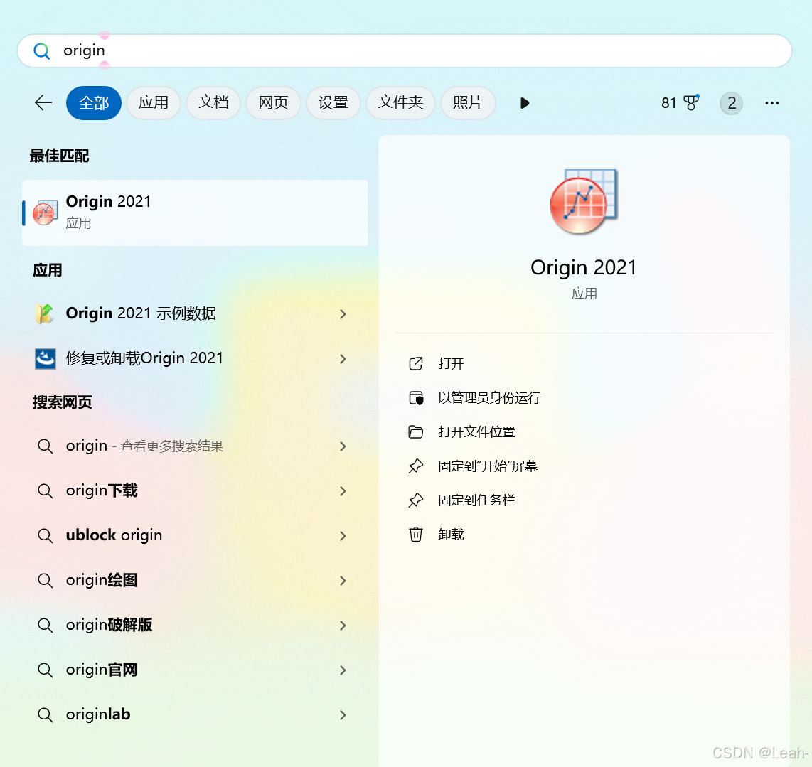 手把手教你安装OriginPro 2021_origin2021安装教程-CSDN博客