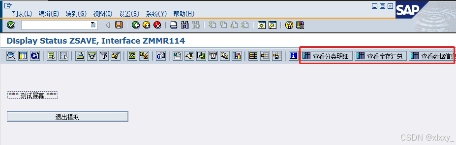 ABAP GUI状态复制-CSDN博客