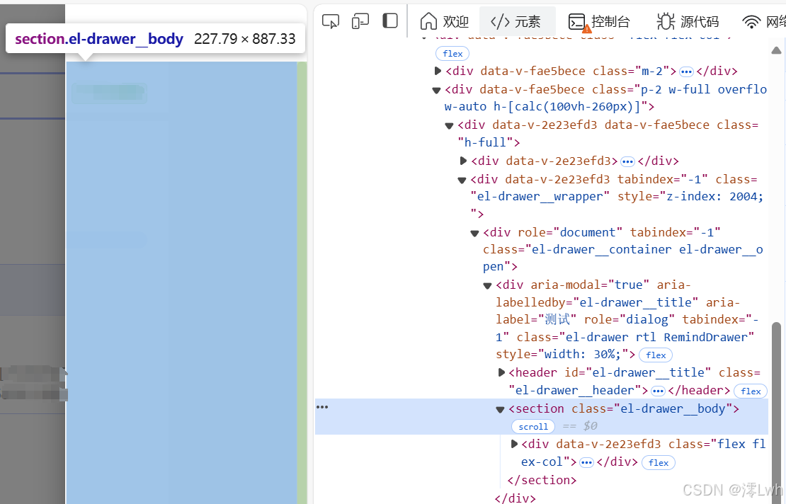 18-el-drawer实现滚动到底部_element plus drawer 底部-CSDN博客