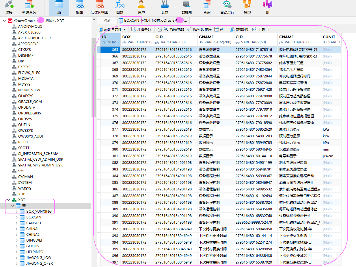 Linux 下安装 Oracle 11g 实战指南_linux 安装oracle 11g-CSDN博客