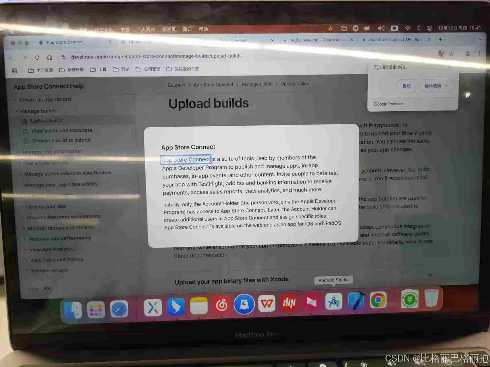 flutter项目苹果编译运行打包上线_flutter 打包ios-CSDN博客