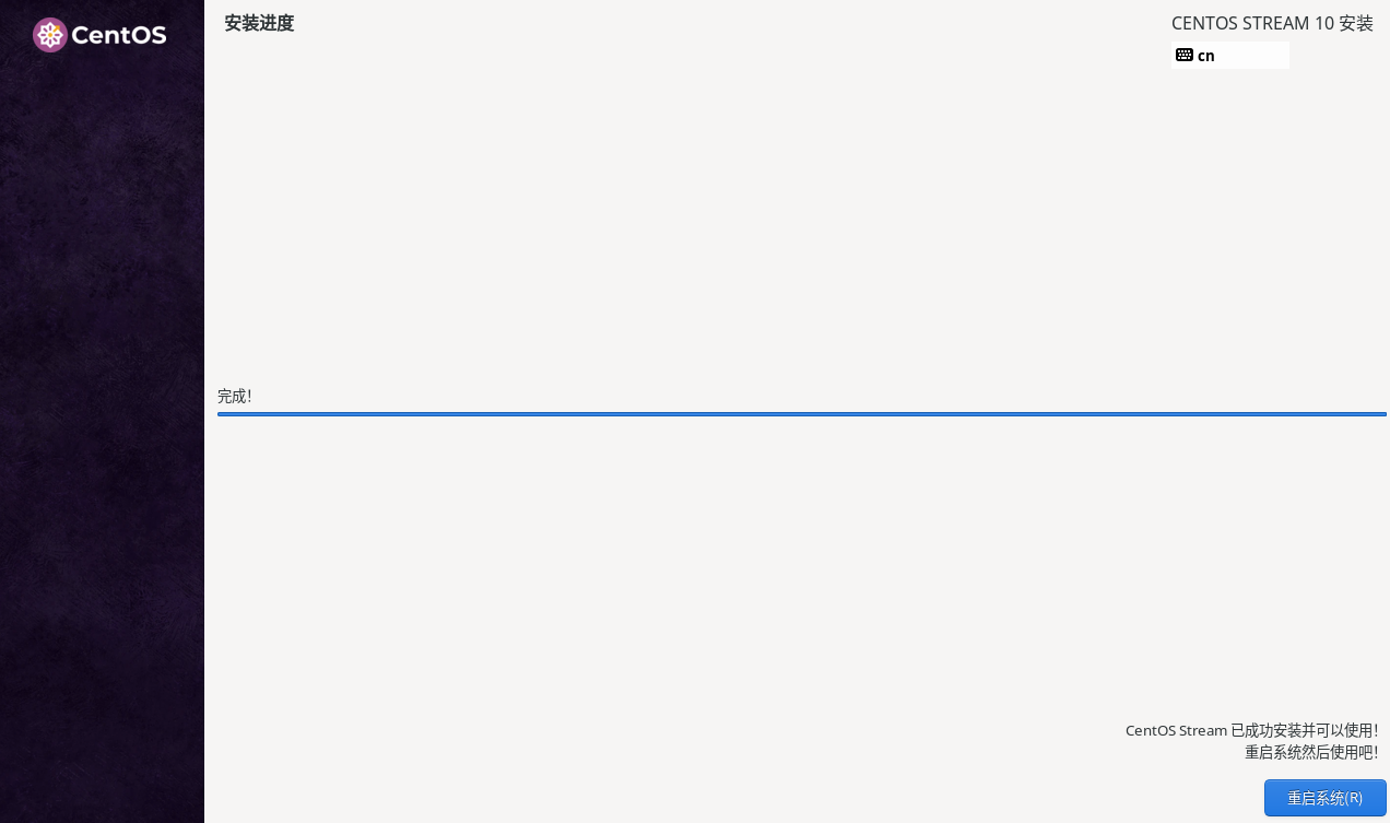 CentOS10(Linux)详细安装教程_centos10安装教程详解-CSDN博客