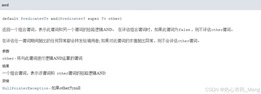 Java8新特性 | Predicate示例_java8 predicate-CSDN博客