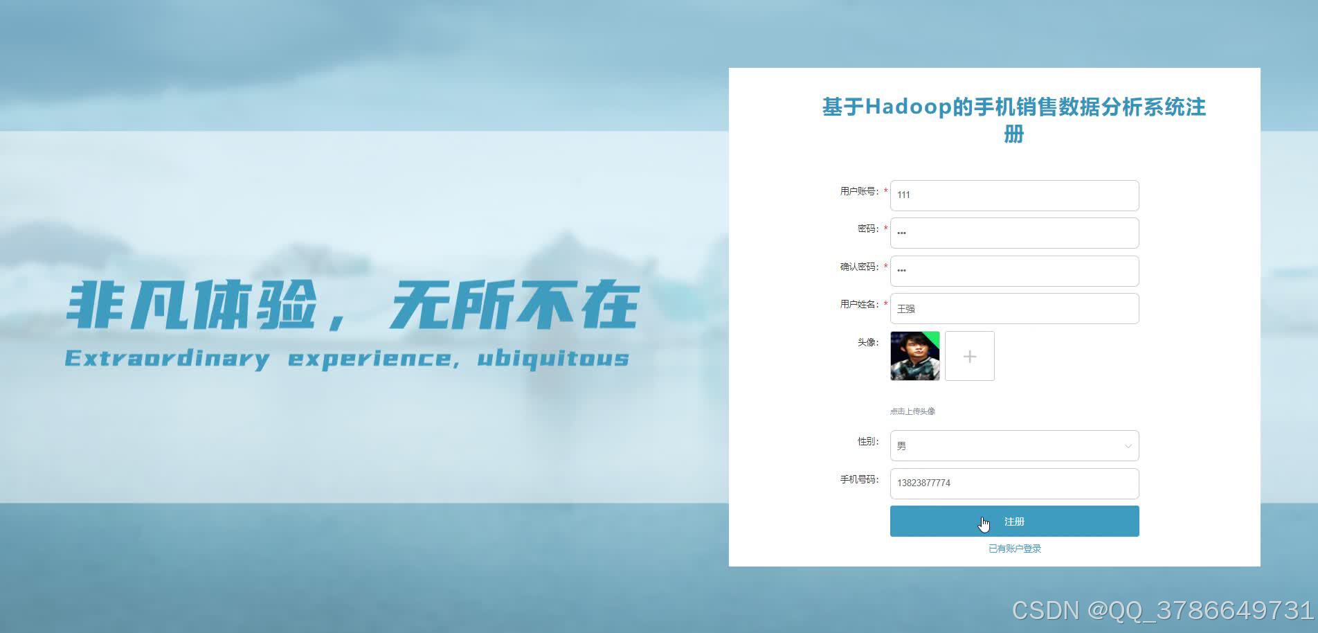 基于springbootvue的hadoop的手机销售数据分析系统营销数据分析软件开发 Csdn博客