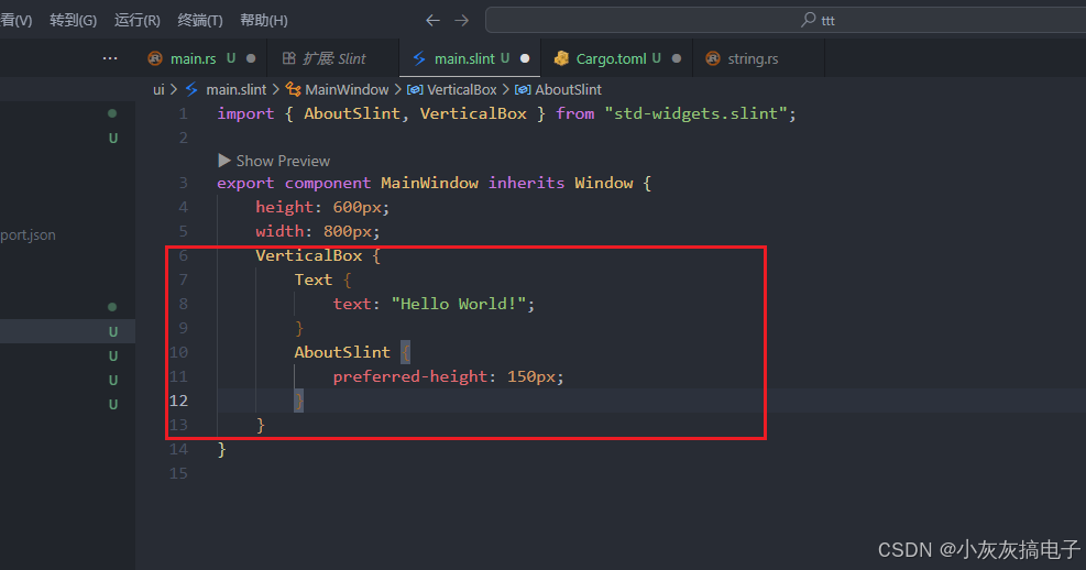 Rust 使用Slint库开发UI界面工程搭建详细教程_rust 写界面-CSDN博客