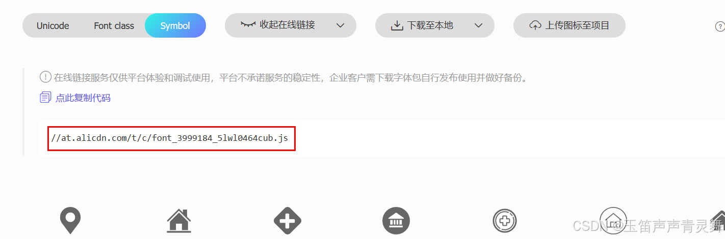 VUE2使用Symbol_vue symbol-CSDN博客