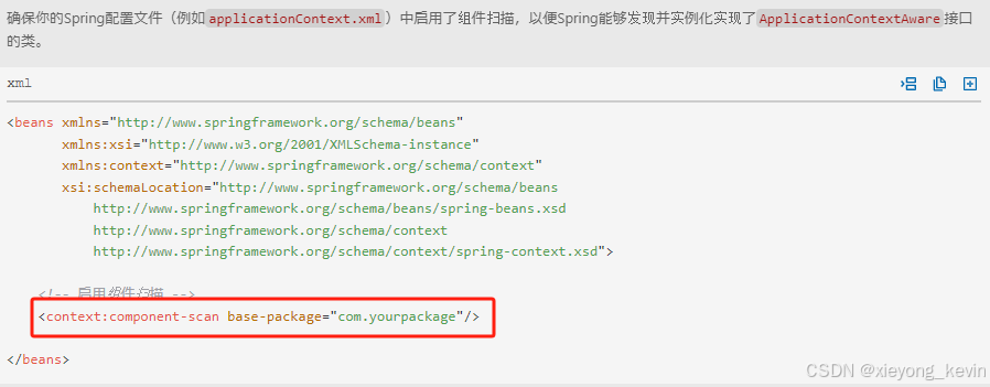 使用Spring的ApplicationContextAware容器管理，Tomcat启动出现一个或多个listeners启动失败的解决方法。-CSDN博客