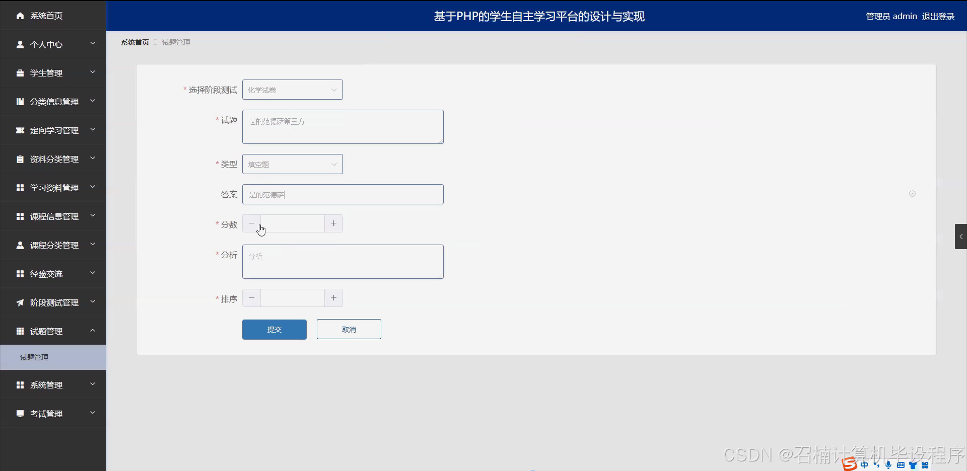Python毕设基于的学生自主学习平台的设计与实现uaar2程序论文基于python的大学生自助学习系统 Csdn博客