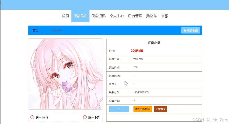 基于springboot+vue的民宿在线预定管理系统设计与实现毕设文档源码) Csdn博客