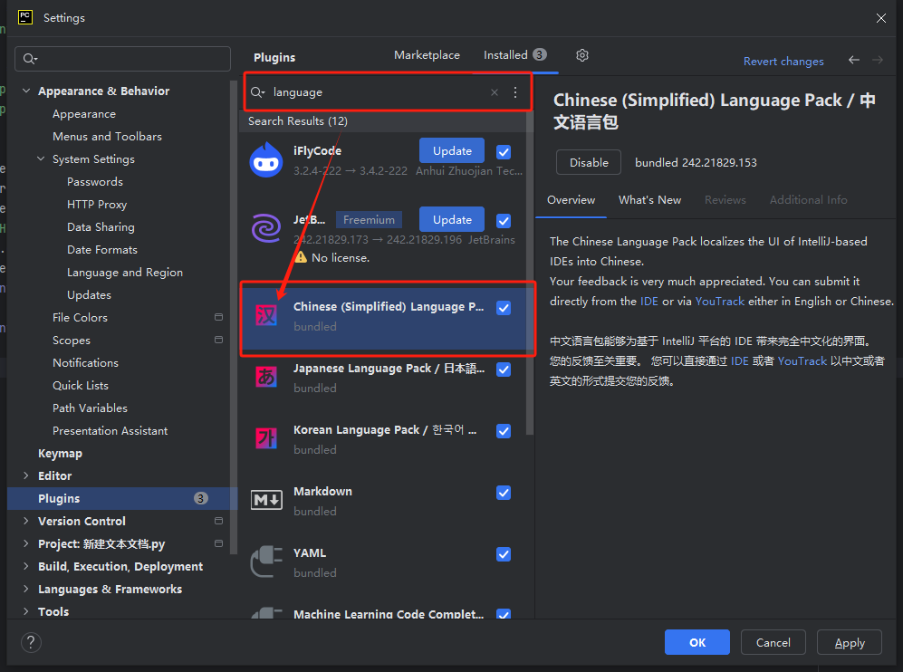 Pycharm界面如何汉化？你知道吗？_pycharm 汉化插件-CSDN博客