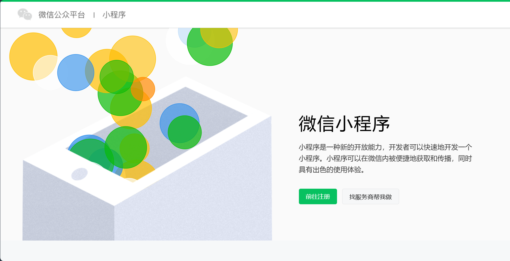 Uniapp项目 第一集 创建项目vscodevue3ts 附代码vue3 Uniapp Ts Csdn博客