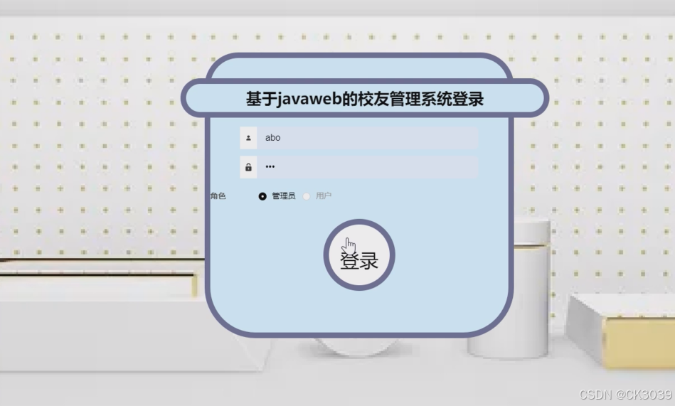 Springboot基于javaweb的校友管理系统thah6（程序源码数据库调试部署开发环境）张道海最新动态 Csdn博客