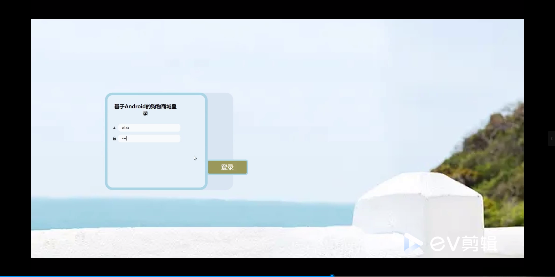 [附源码]计算机毕业设计Python+uniapp基于Android的购物商城ibvv6(程序+源码+LW+远程部署)-CSDN博客