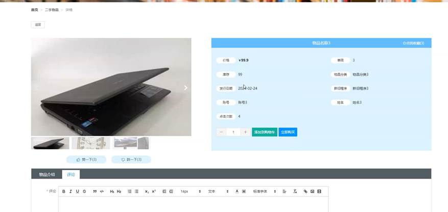 计算机毕业设计java基于java的校园二手交易平台 基于java的校园二手交易系统开发与实现 Java技术驱动的校园二手交易管理平台设计基于java的二手商品交易平台的设计 Csdn博客