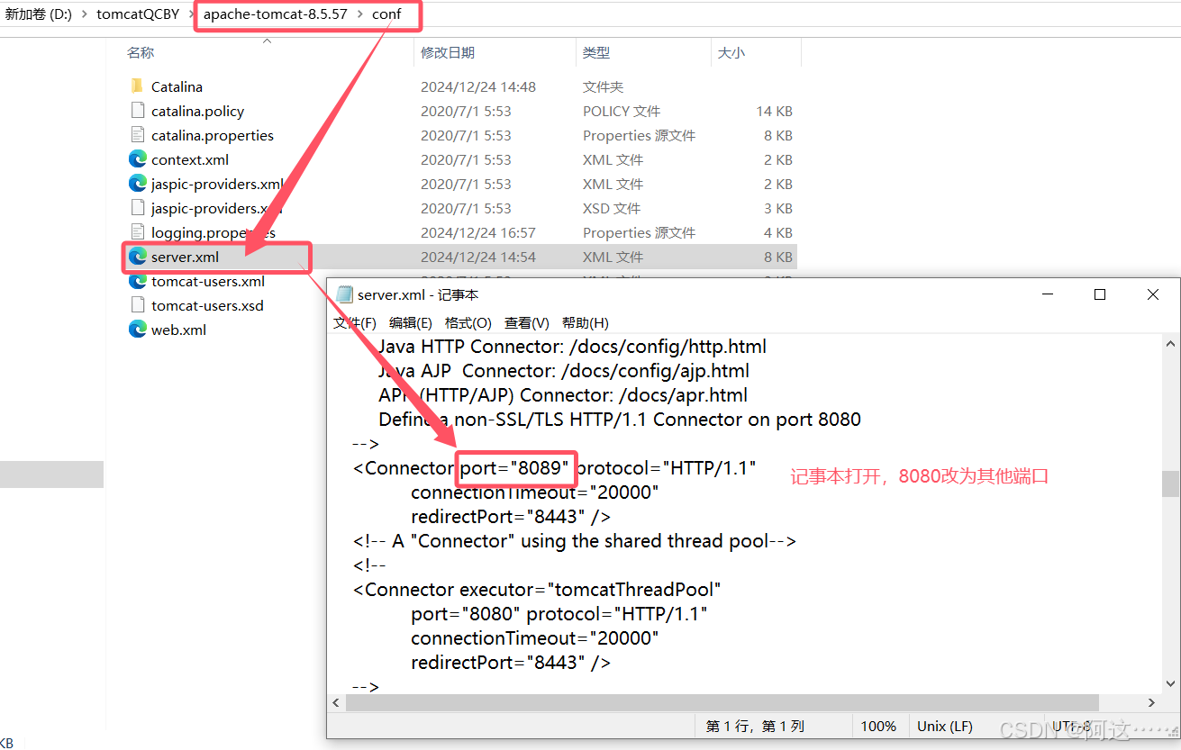 tomcat-8.5.57安装及配置_tomcat8.5.57-CSDN博客