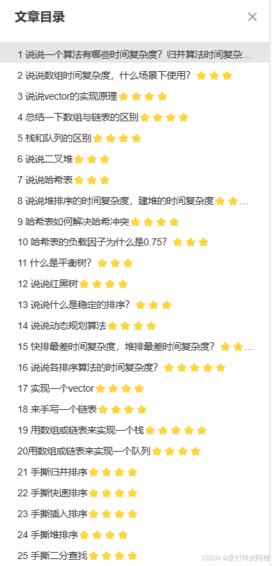 嵌入式开发工程师笔试面试指南 数据结构与算法嵌入式c开发工程师笔试面试指南 Csdn专栏