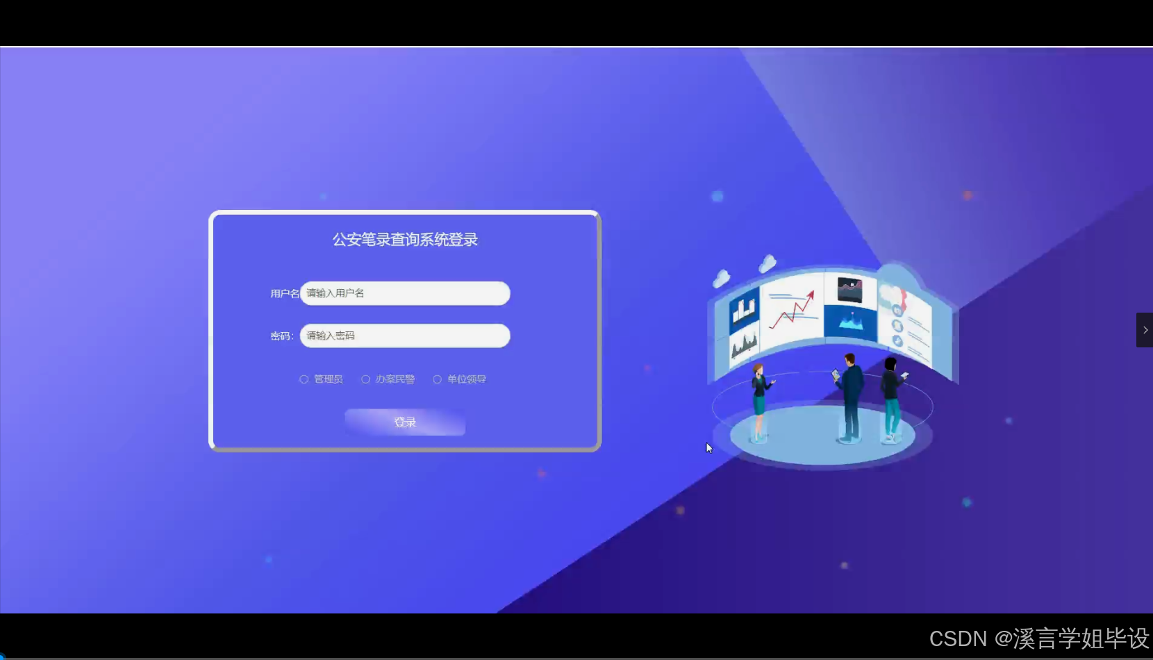 Pythonflask计算机毕业设计公安笔录查询系统(程序开题论文)笔录软件源码 Csdn博客