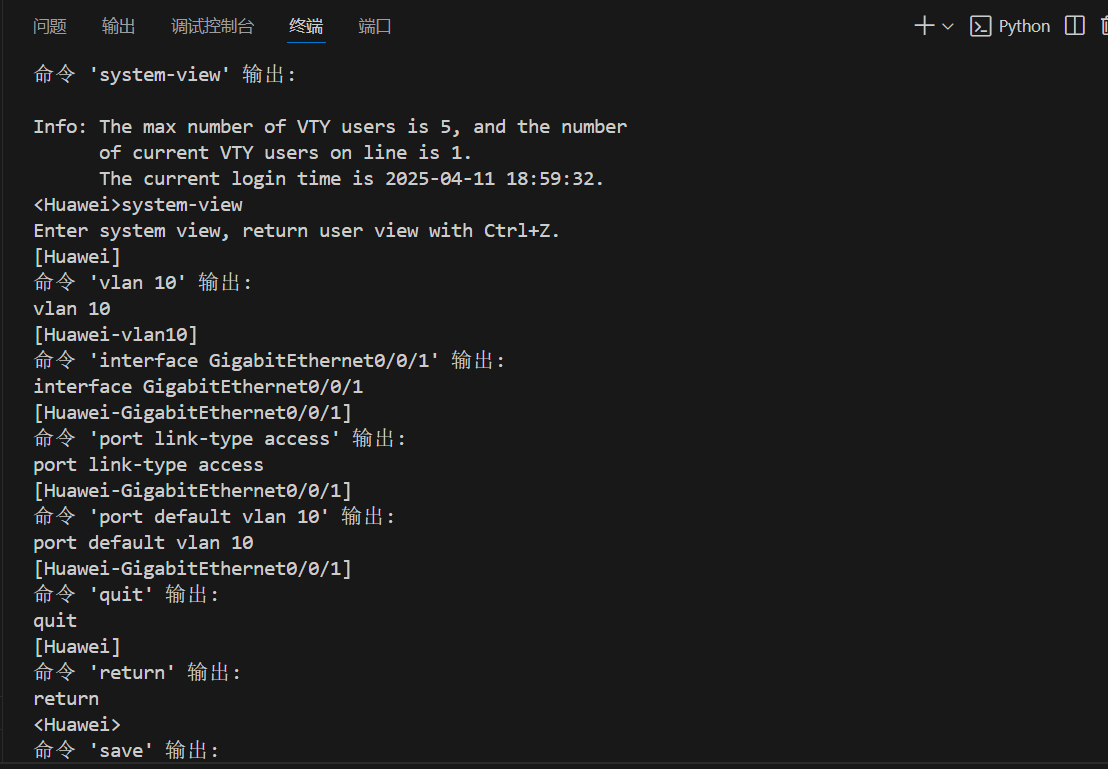 使用ssh连接ensp设备以及python paramiko自动化管理配置ensp设备_ensp python-CSDN博客