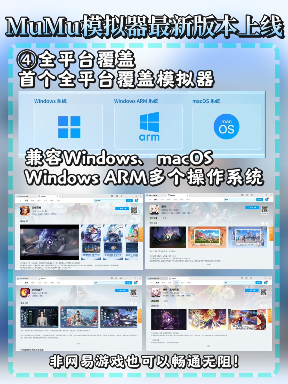 MuMu模拟器最新版本上线！不挑设备，秒开秒用！_mumu模拟器更新了-CSDN博客