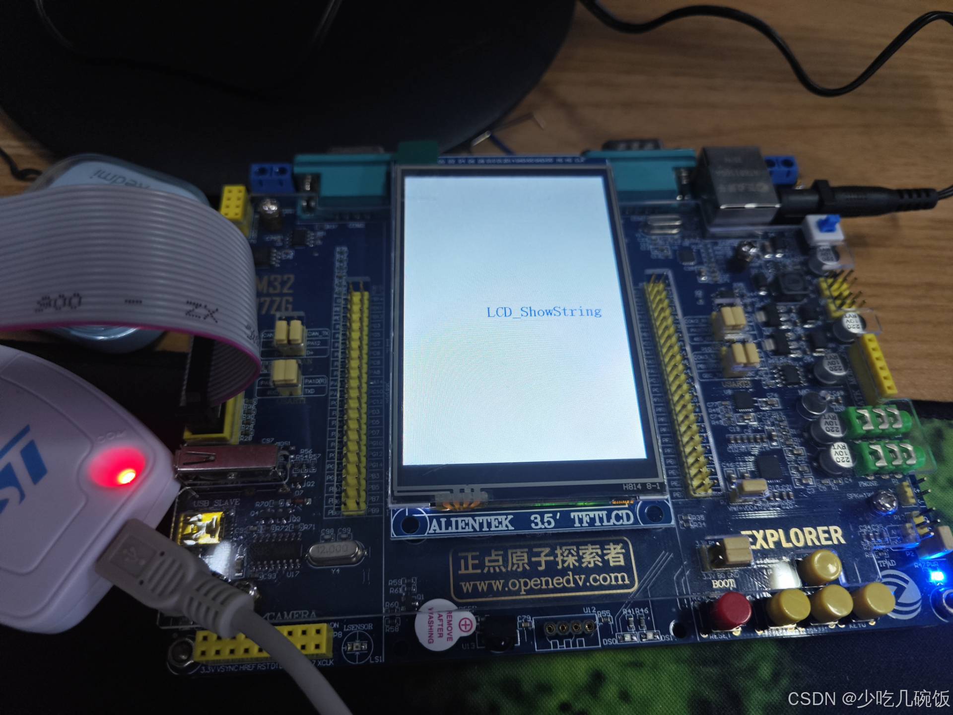 [教程] STM32 移植正点原子LCD驱动程序(HAL库)-CSDN博客