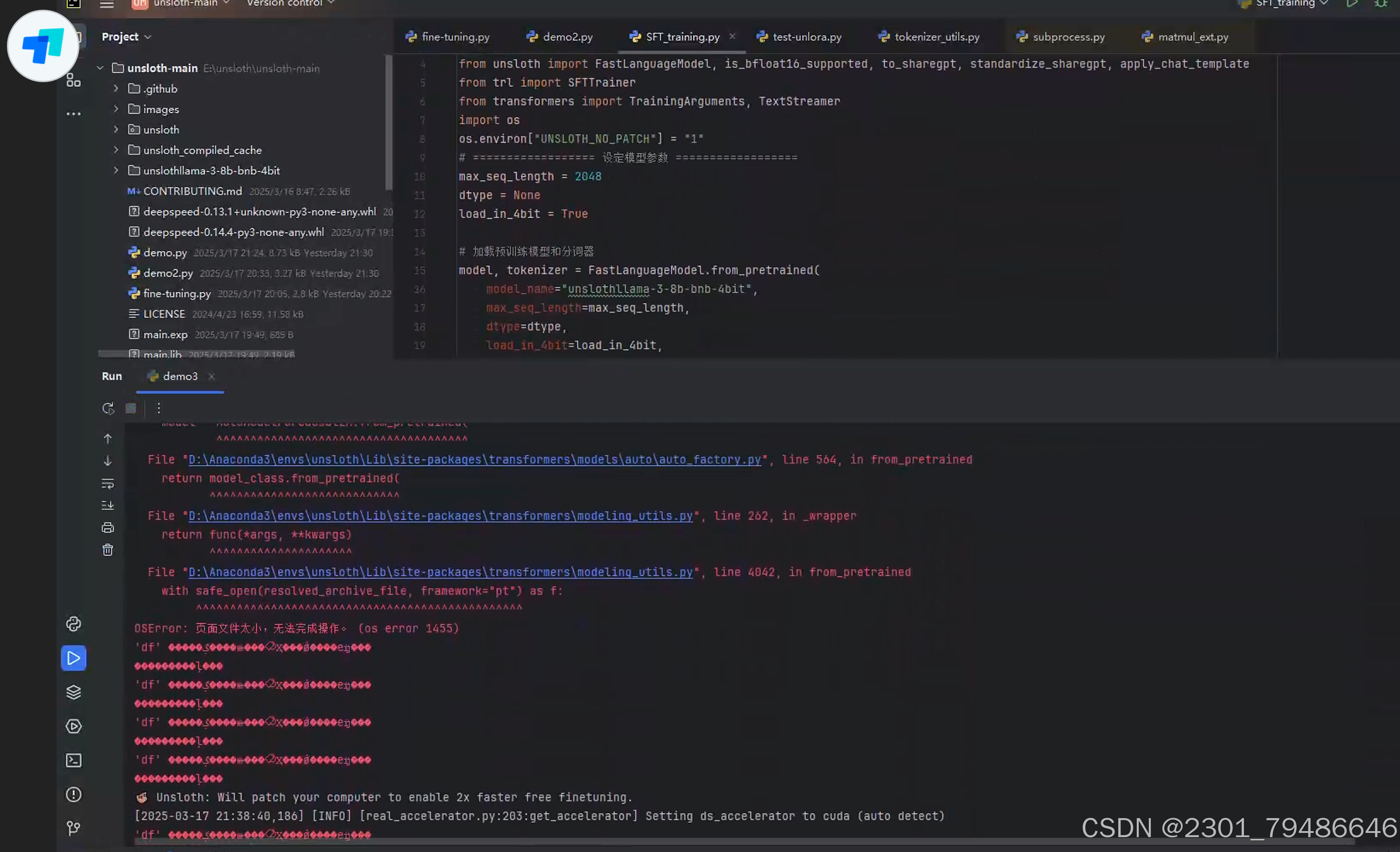 Ubuntu上进行Unsloth微调llama-3大模型微调指南（少走弯路）一_unsloth cuda-CSDN博客