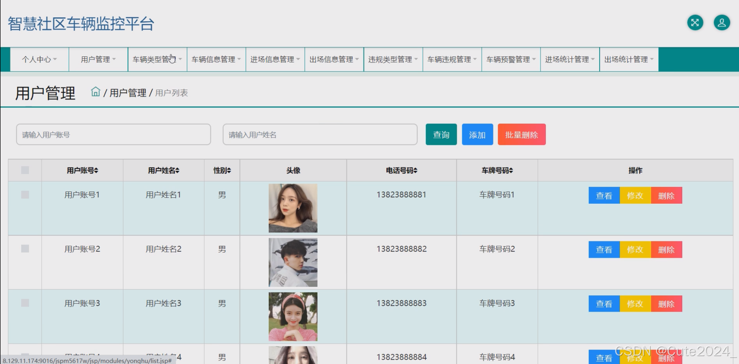 Springboot计算机毕业设计智慧社区车辆监控平台5617w源码调试部署) Csdn博客