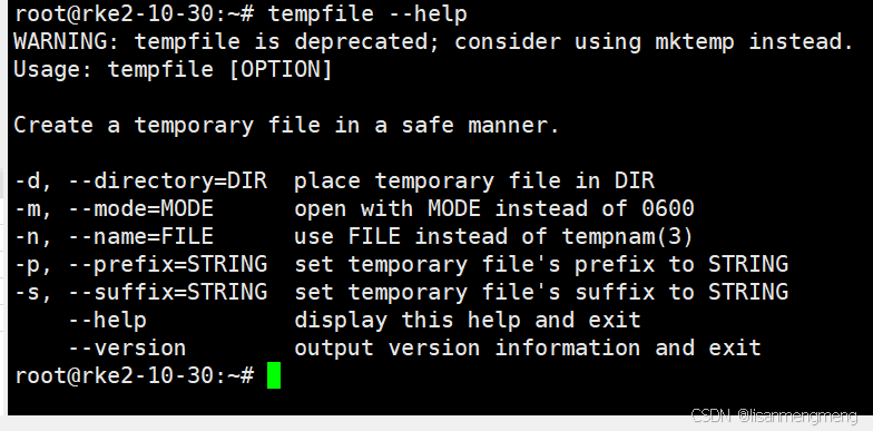 tempfile 命令介绍和使用案例_tempfile安装-CSDN博客