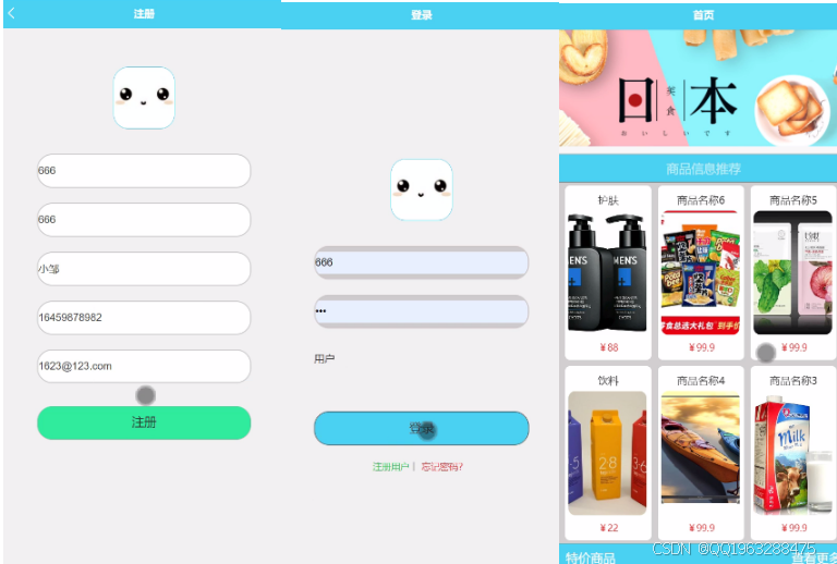 python基于django/flask+uniapp微信小程序购物系统_python django 教程下载-CSDN博客
