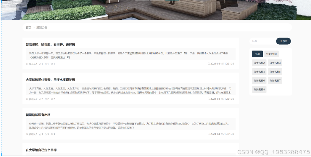 Vue+javaweb+Python的高校运动会管理系统 +数据可视化大屏+Django+flask⁺springboot-CSDN博客