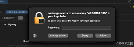 MAC 提示“codesign 想要访问你的钥匙串中的密钥4r3gk5ab39”_codesign想要访问您的钥匙串中的密钥-CSDN博客