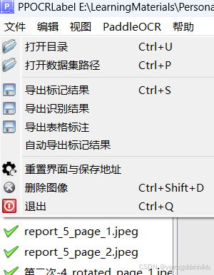 PaddleOCR-v4模型训练教程_paddleocr v4-CSDN博客