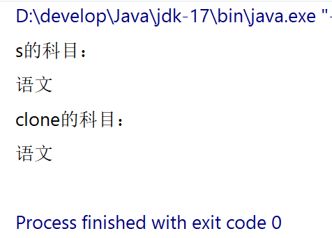 深克隆,浅克隆以及Object类里面的clone方法_java object clone-CSDN博客