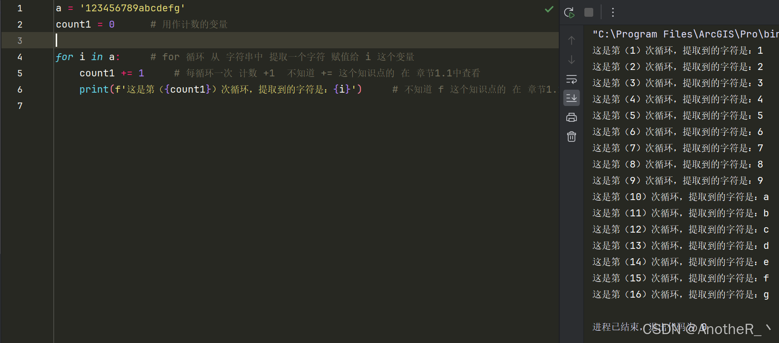 ArcGIS Pro Python 零基础快速上手 （1.3）Python 循环_arcgis 中python脚本怎么循环-CSDN博客