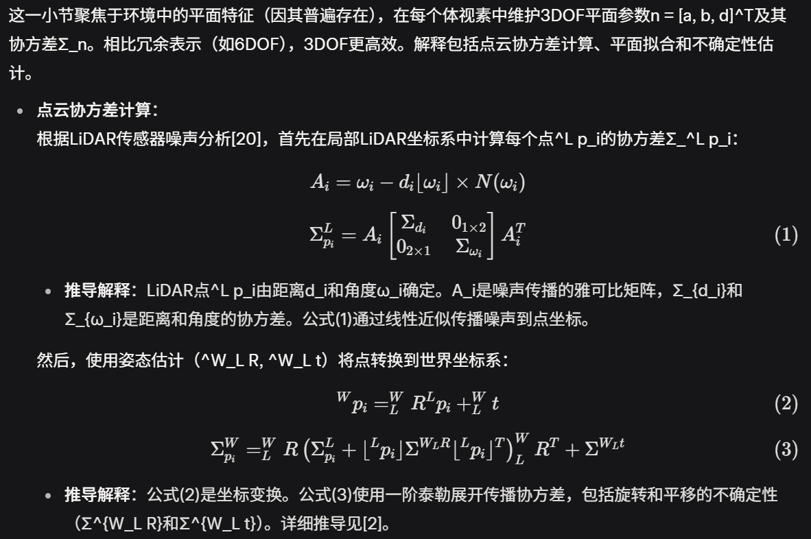 论文Review SLAM VoxelMap++ | RAL2024 电子科大 | 体素可融合的VoxelMap升级版-CSDN博客