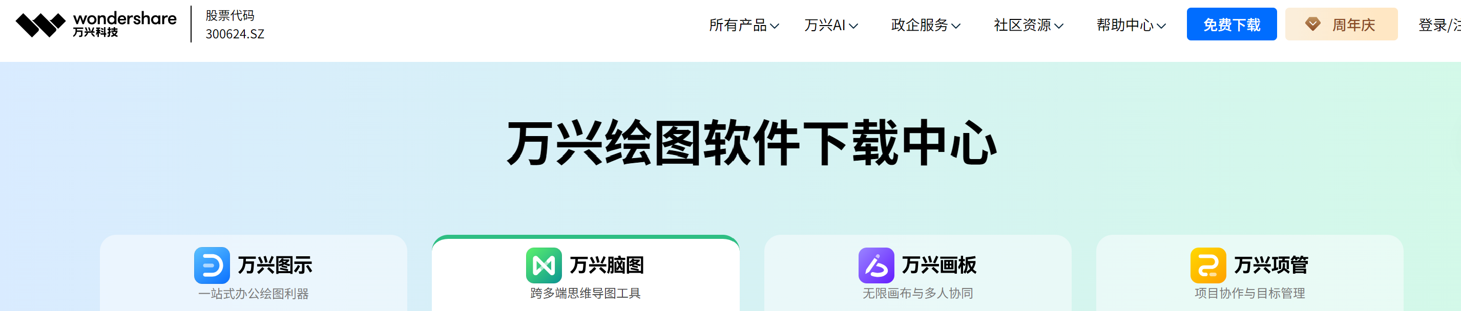 MindMaster下载安装教程 5个解决方案（超详细步骤）_亿图脑图下载安装教程-CSDN博客