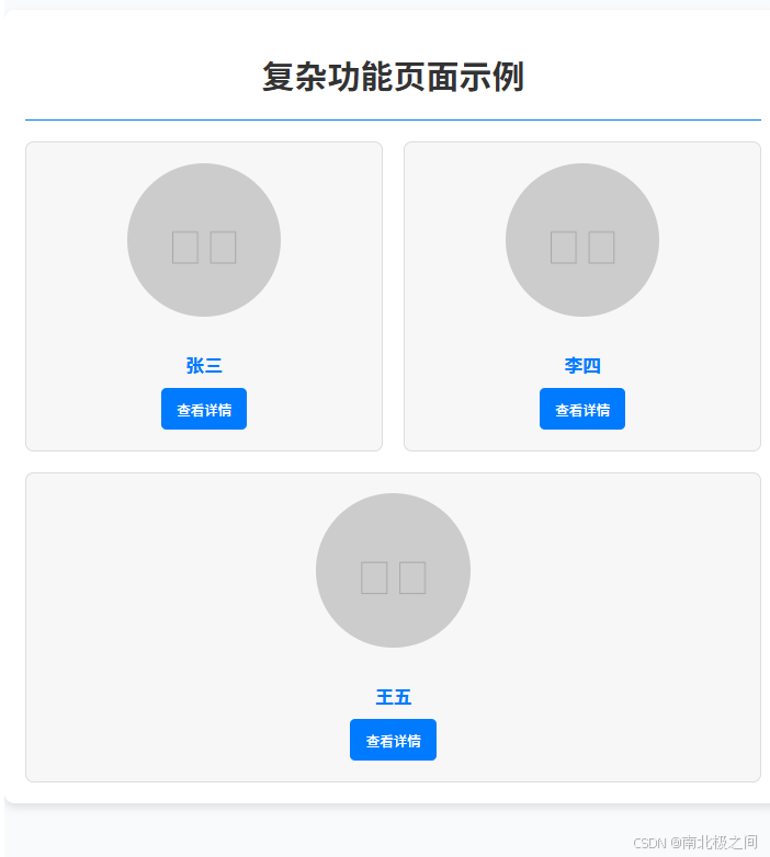 Vue 2 进阶」复杂功能页面：用户详情与评论系统实现 响应式用户信息面板：vuejs 开发的动态展示与交互案例 从用户数据到交互设计：vuejs 项目复杂功能实现完整代码 「完整代码 5860