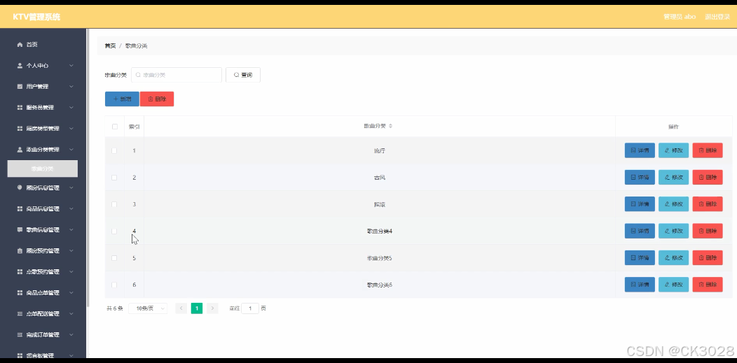 SpringbootKTV管理系统8ehdh_基于springboot的ktv管理系统-CSDN博客