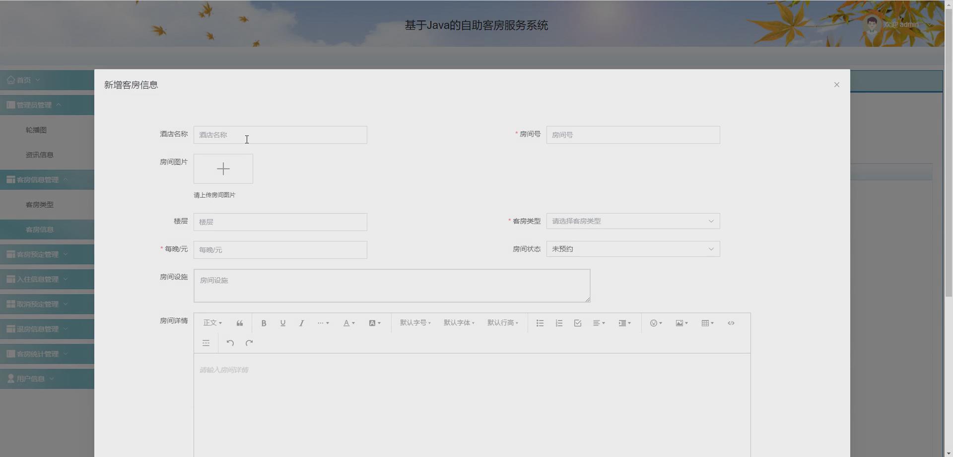 vue3+Python+Java酒店自助客房预订服务系统Django-SpringBoot-CSDN博客