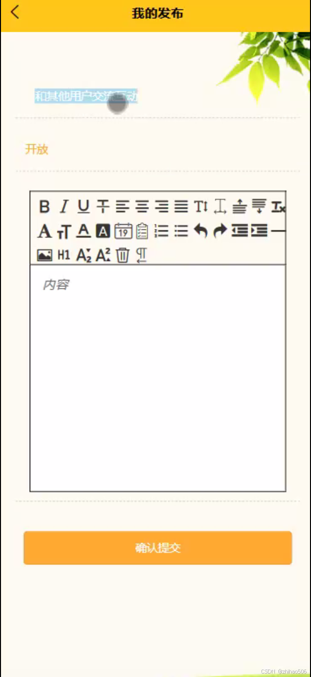 2025毕设springboot 基于微信小程序的河南省美食分享平台小程序论文源码该系统主要实现河南美食的推荐和宣传。系统分为普通用户和管理员两个不同的角色 Csdn博客