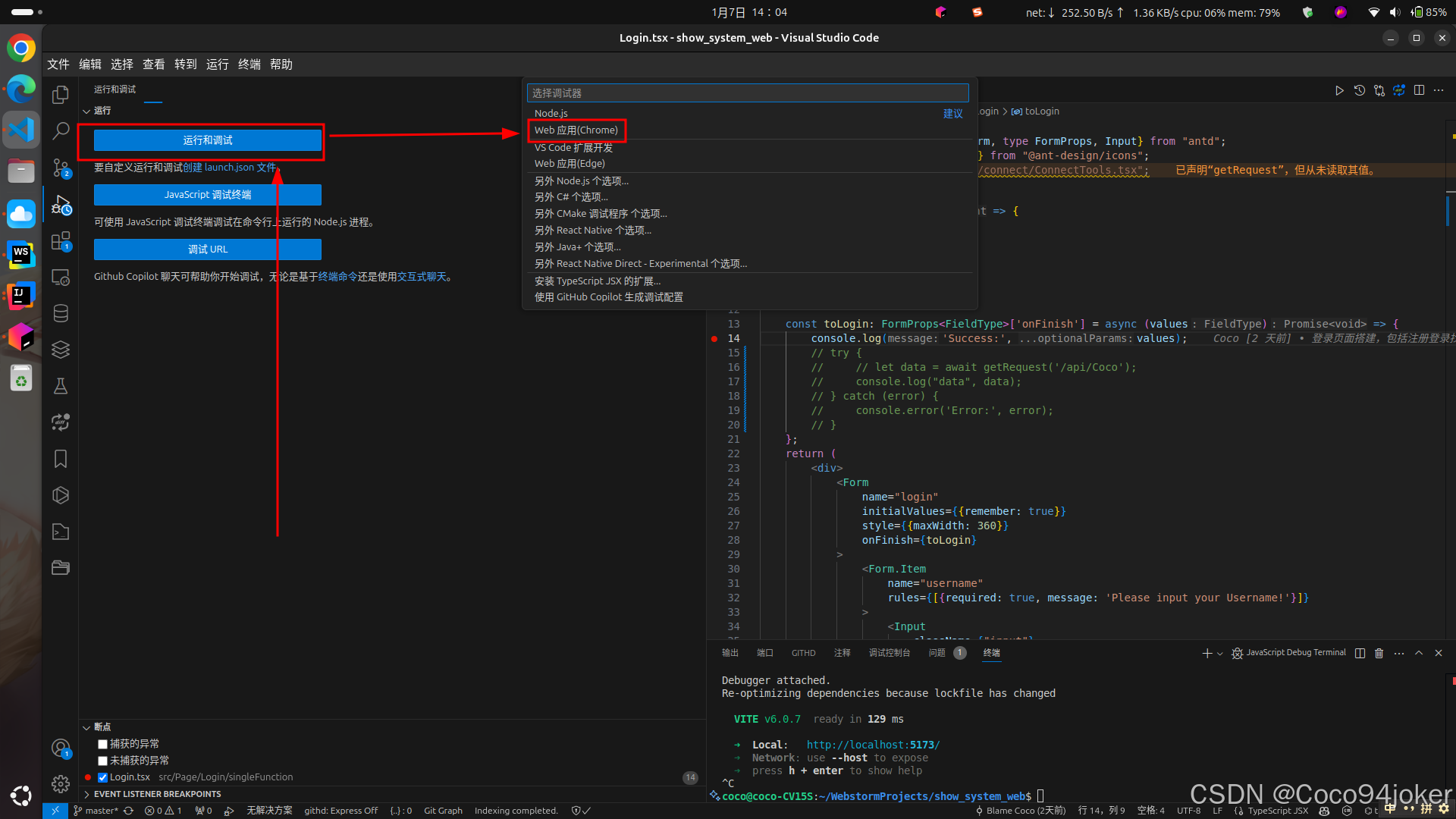 VSCode和WebStrom打断点对React项目进行Debug_webstrom debug react-CSDN博客