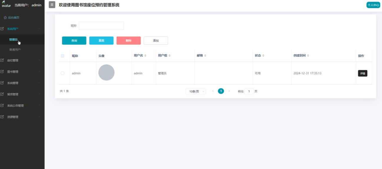 基于微信小程序的图书馆座位预约管理系统的设计与实现-计算机毕设源码24197-CSDN博客