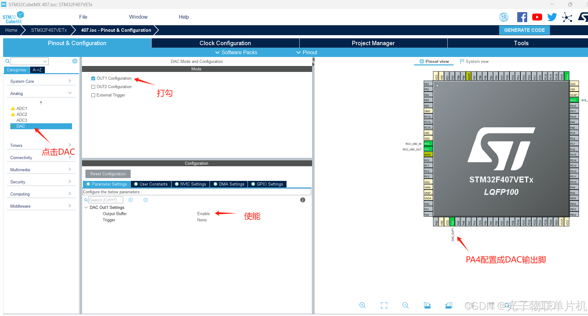 STM32F407单片机编程入门(二十六)DAC详解及实战含源码_stm32f407 dac-CSDN博客