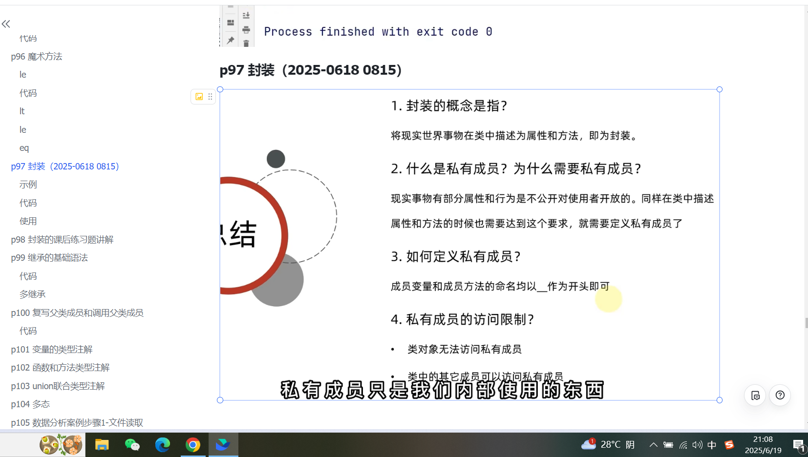 Python学习第17天，基础第17天，2024-06-19 p97-100（1.5h）-CSDN博客
