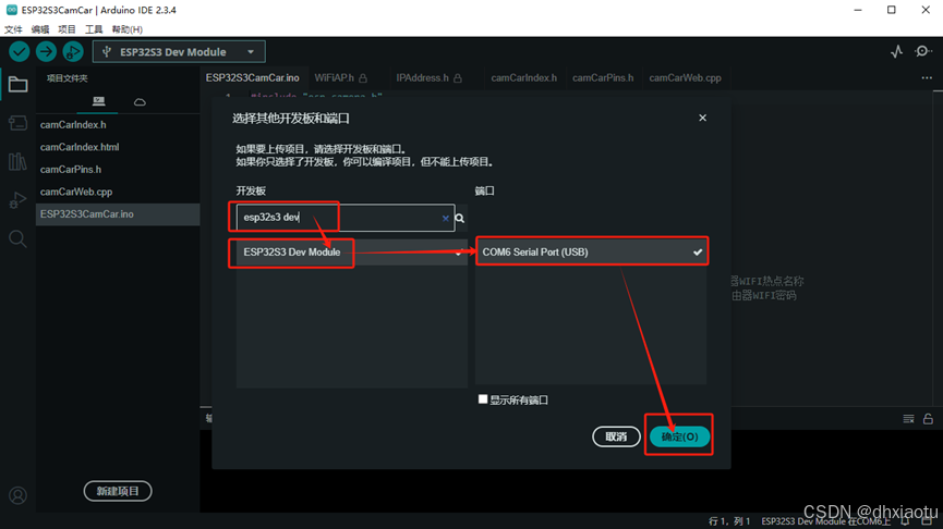 Esp32入门教程六基于esp 32 S3实现网页遥控wifi视频cam图传小车esp32cam制作智能小车 Csdn博客