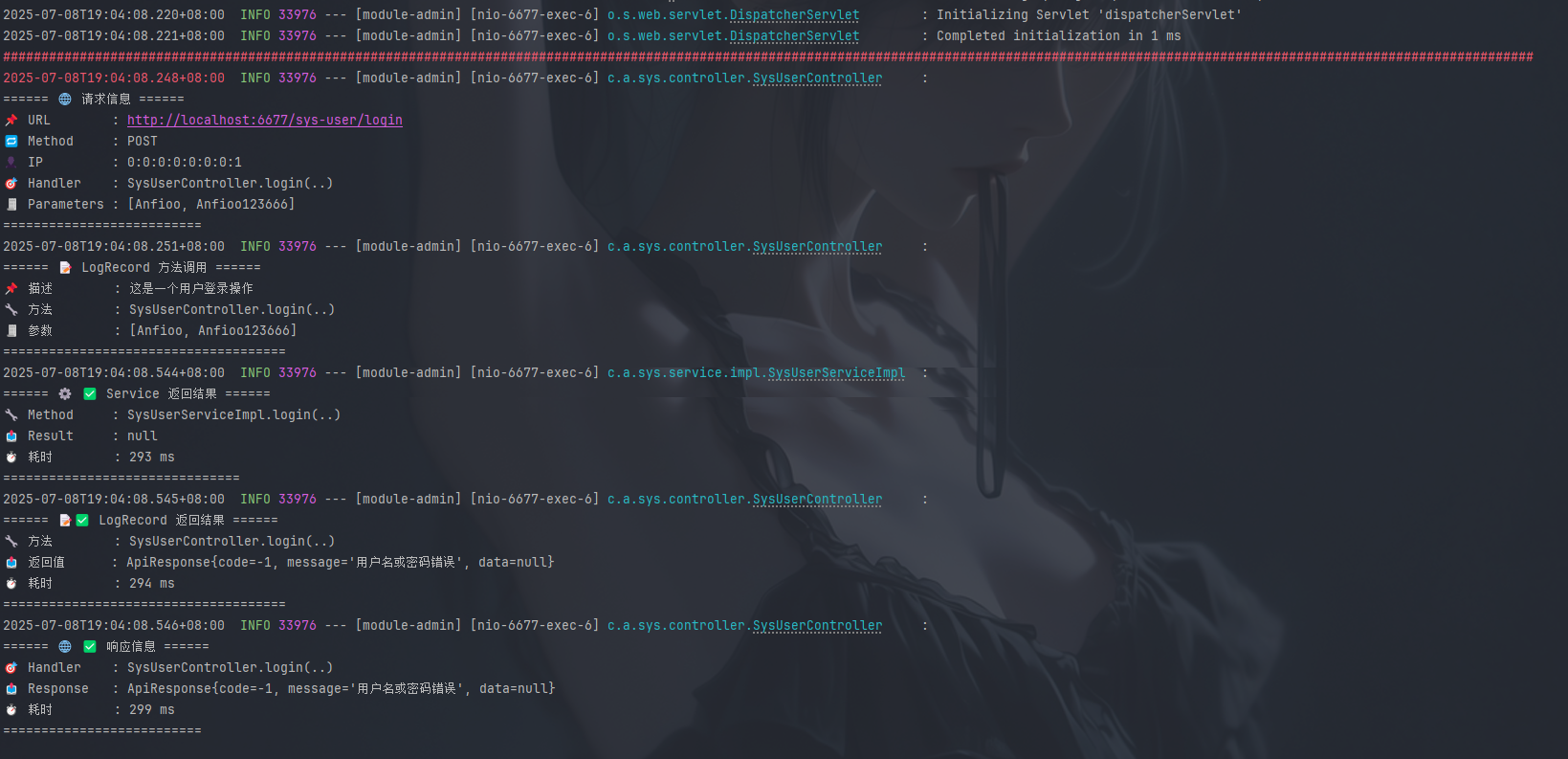 Spring Boot 实现AOP日志切面全流程教程_spring-boot-starter-aop-CSDN博客