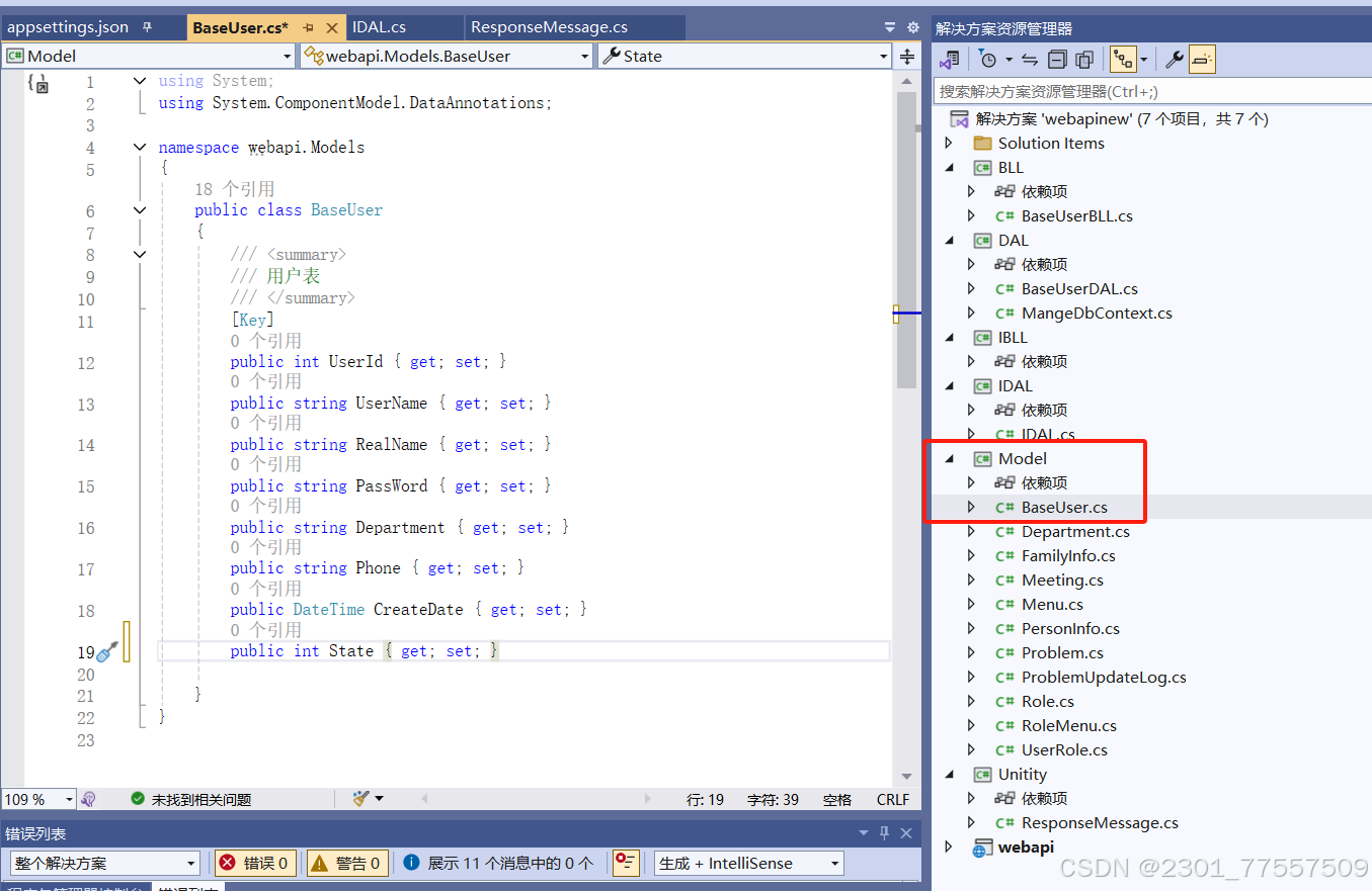 webapi+enitifyframeworkcore多层架构报错求教：Object reference not set to an instance of an object.【已解决 ...