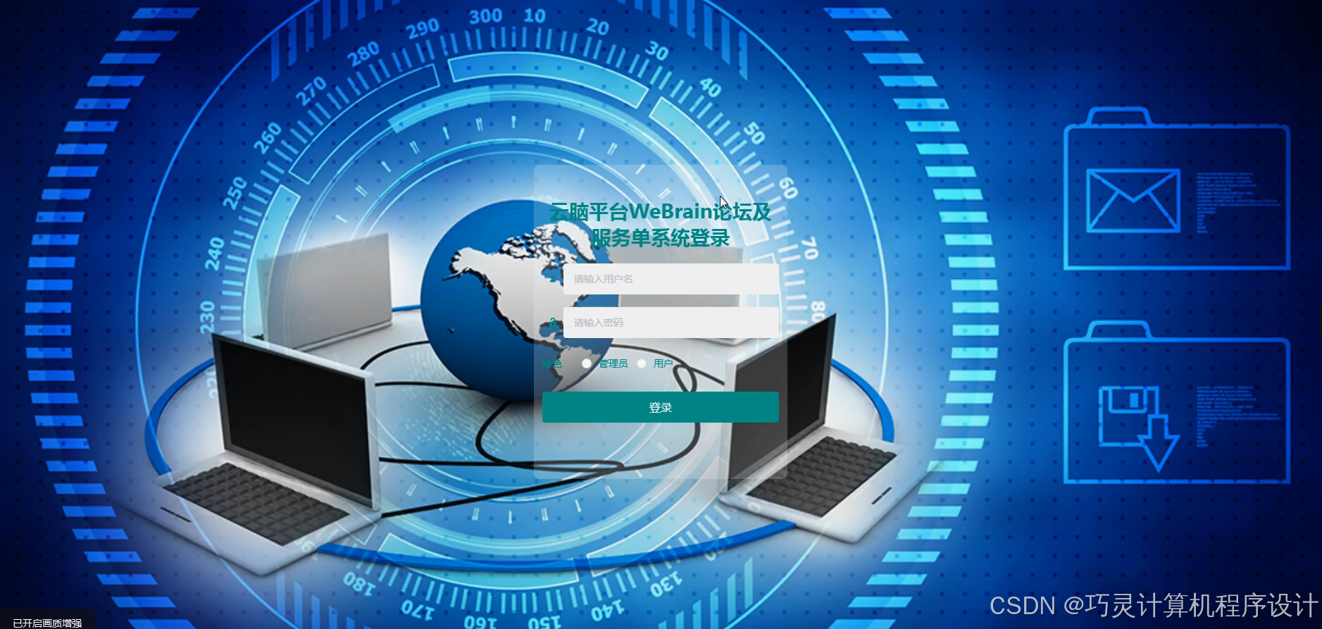 springboot毕设 云脑平台WeBrain论坛及服务单系统 程序+论文_云脑论坛-CSDN博客